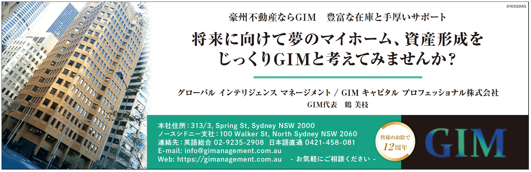コロナ禍からの脱却直前の「最大のチャンス」とは／オーストラリア不動産の現状 – トピックス | 日豪プレス - オーストラリアの生活情報サイト ...